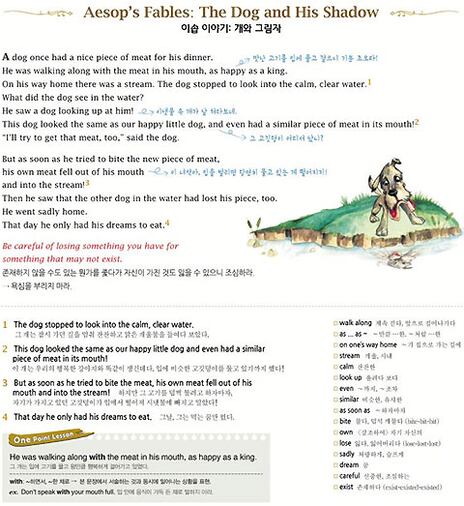 [행복한 명작 읽기] Aesop's Fables: The Dog and His Shadow