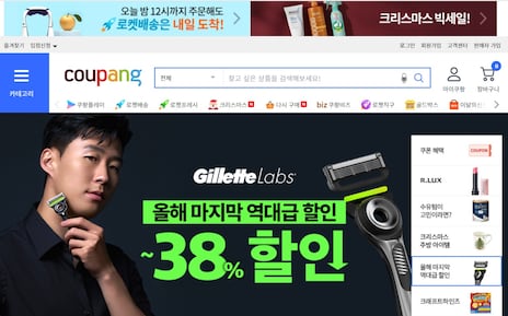 Coupang Deletes Data Leak Apology, Posts Christmas Sale Ad