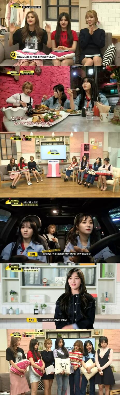 '채널AOA', 7인 7색…이러니 안 반하나?[종합]