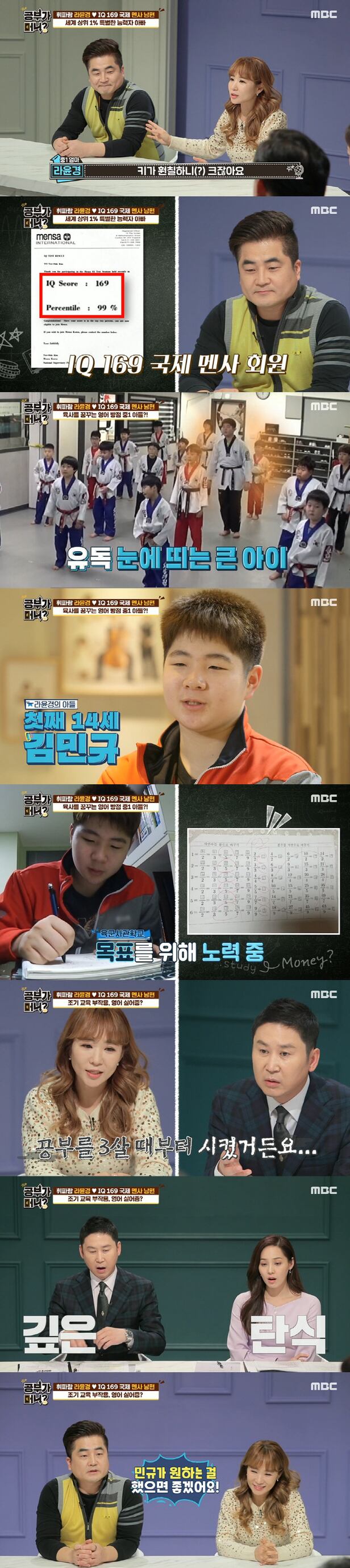 [SC리뷰] '공부가머니' 라윤경·IQ169멘사 남편, 실어증子 심리 결과에 충격