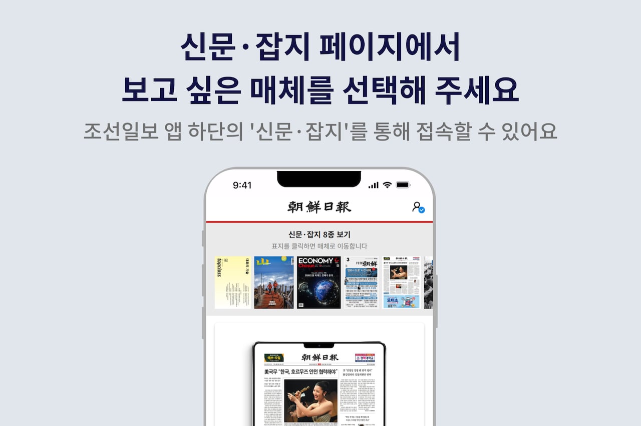 Chosun Membership Provides Global Access to Eight Publications