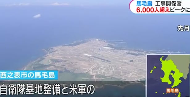 Mageshima Island: Japan-U.S. Alliance's Strategic Symbol