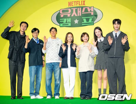 Yu Jae-seok Leads Netflix’s New Camp Variety Show with Star Cast