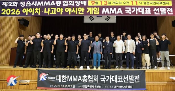 Korea MMA General Association finalizes 2026 Asian Games team