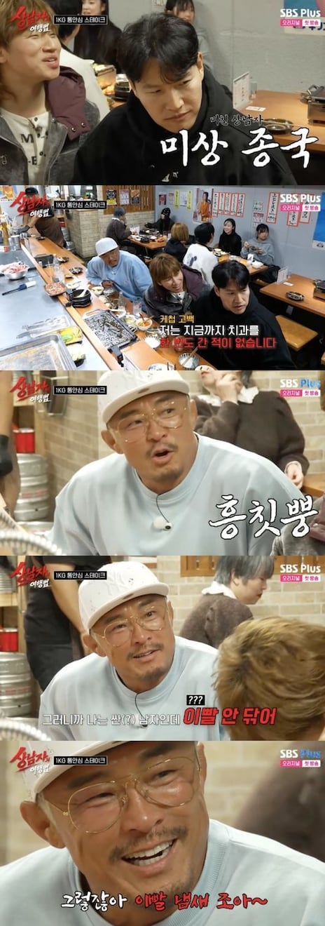 Kim Jong-kook Boasts Frugality: 'Never Visited Dentist, Saved Money'