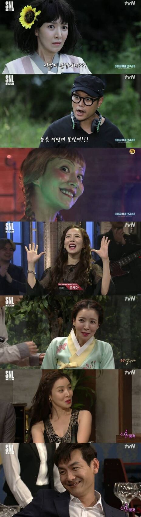 [어저께TV] 'SNL9' 윤세아, 신동엽도 인정한 美친자..고정 가시죠