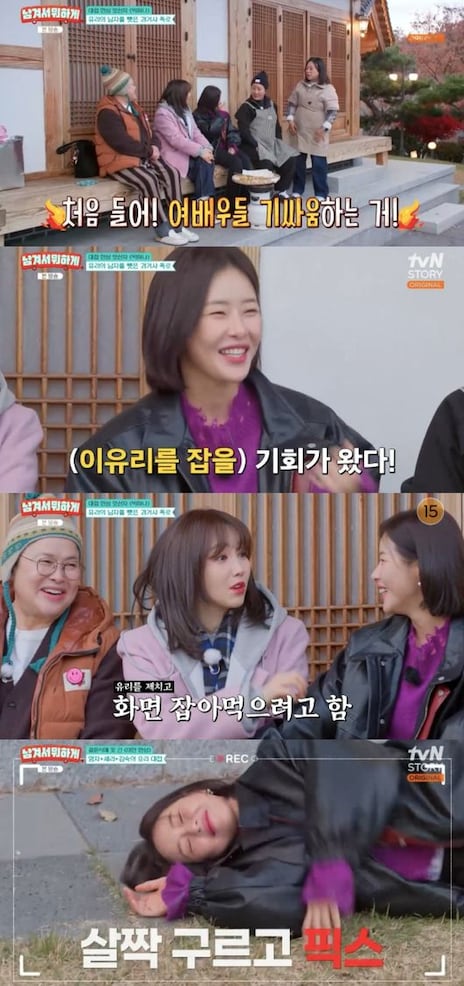 Park Ha-na Confesses On-Set Power Struggle With Lee Yoo-ri
