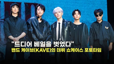 Boy band ‘KAVE’ unveils debut album at showcase