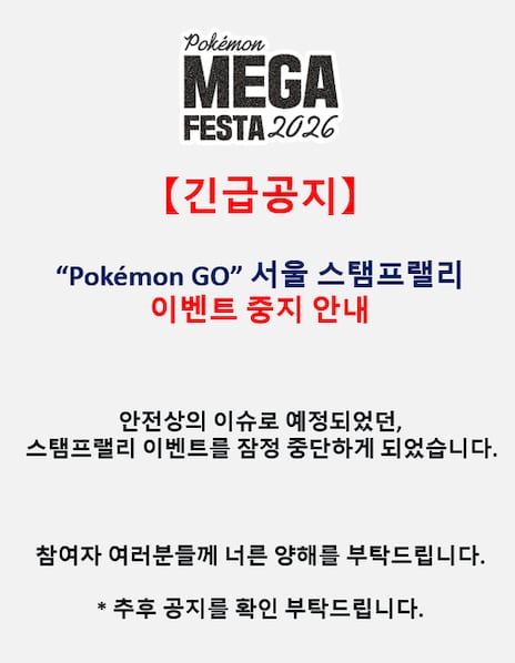 Pokémon Mega Festa Suspended Due to Overcrowding