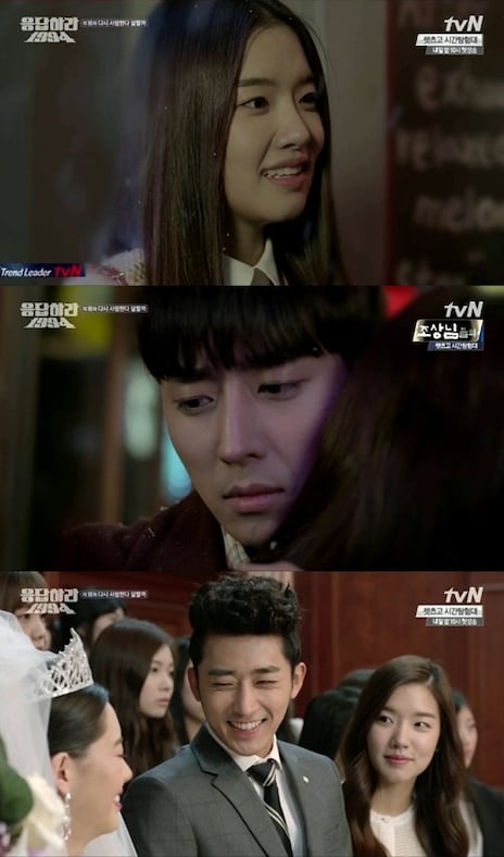 응답하라 1994 18화 해태 첫사랑 애정이, 알고보니 ‘단언컨대’의 그 여자?