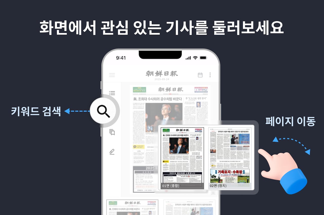 Chosun Membership Provides Global Access to Eight Publications