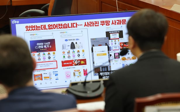 Coupang Deletes Data Leak Apology, Posts Christmas Sale Ad