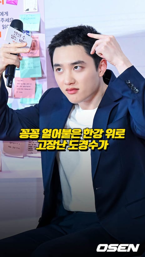 고장난 고양이 도경수 (EXO D.O.)[O! STAR 숏폼]